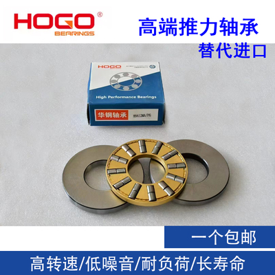 华钢HOGO轴承89424 89426 89428 89430 89432 89434 89436/P6 /P5