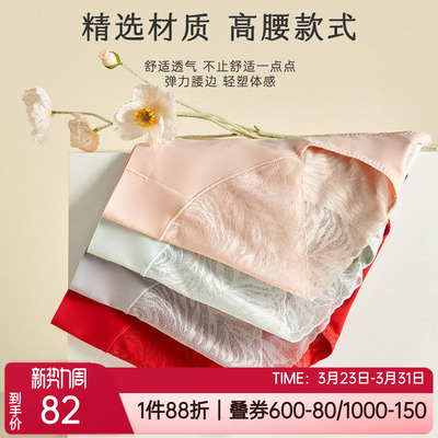 爱慕蕾丝无痕红女士高腰平角内裤