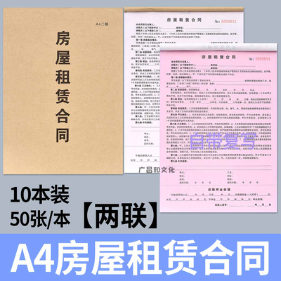 新款二三联租赁合同签约本房东商铺房屋房产中介通用协议收据