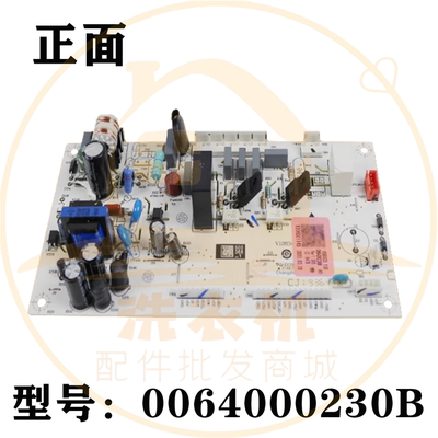 0064000230B适用海尔冰箱BCD-216ST/SD/STV/226SD电源主板电脑板