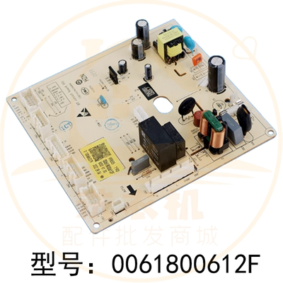 0061800612F适用海尔冰箱BCD-480WBPT主板电脑板电源主板原装配件
