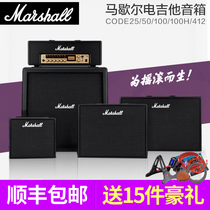 Marshall马歇尔电吉他音箱CODE25 50 100吉他音响蓝牙数字效果器_虎窝淘