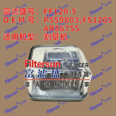 适用割草机滤芯FF120-5