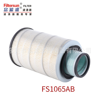 空气滤芯FS1065AB适用日立ZAX系列挖掘机滤清器4642122 4642117