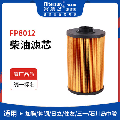 适用加腾/神钢/日立住友/三一挖机4676385;KHH12030;8981527370;