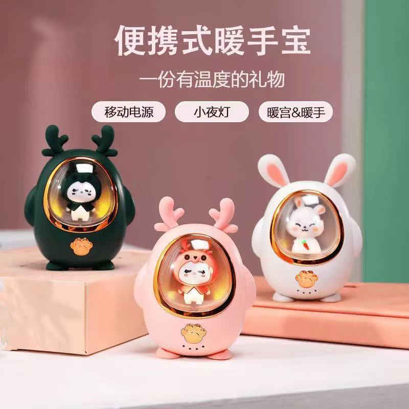 2026新款便携式USB暖手宝充电式移动电源小夜灯卡通暖手袋礼物