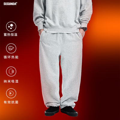 SEGUNDA+ 德国技术发热保暖恒温重磅宽松廓形拼接抽绳抓绒长卫裤