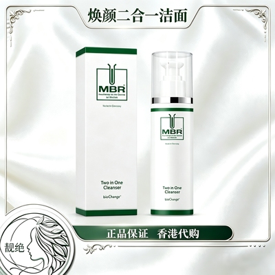 MBR焕颜二合一洁面乳保湿滋养