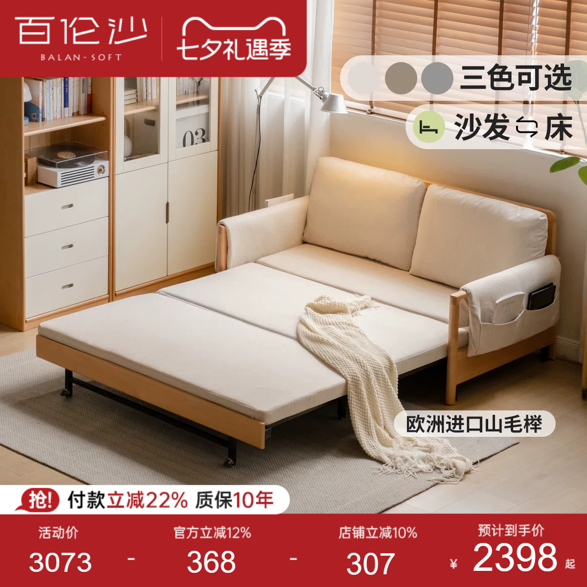源氏木语百伦沙实木沙发床现代简约客厅多功能两用小户型折叠沙发