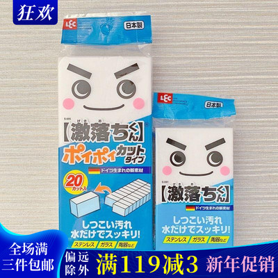 日本LEC进口纳米魔力海绵神奇