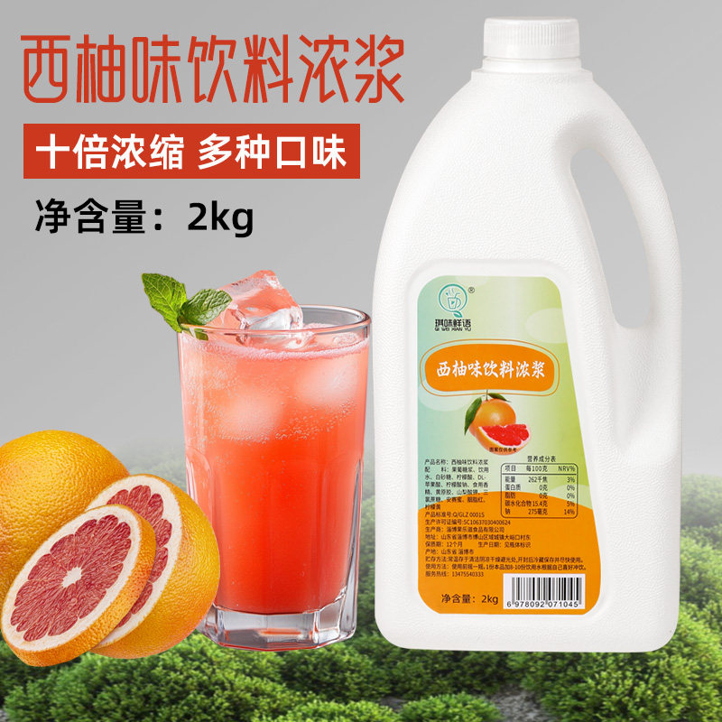 10倍浓缩水蜜桃浓浆2kg冲剂冷冲饮果汁饮料泡水商用奶茶店专用