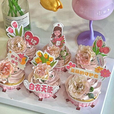5.12护士节纸杯蛋糕装饰插件