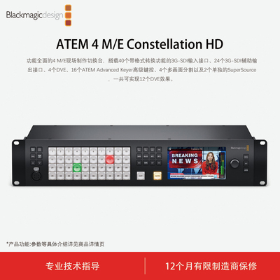 BMDATEM现场制作切换台3G-SDI