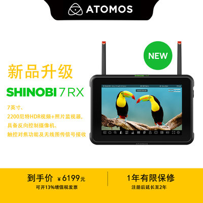ATOMOS阿童木 Shinobi 7 RX 7英寸显示器和接收器
