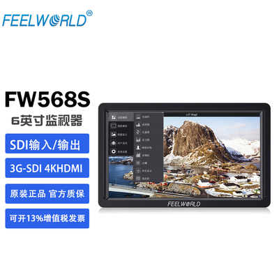 富威德单反高清监视器导演