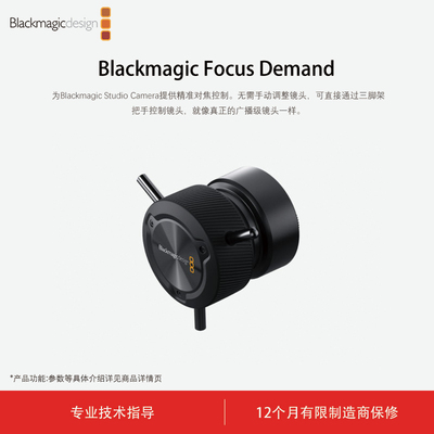 BMD配件Blackmagic精准对焦控制