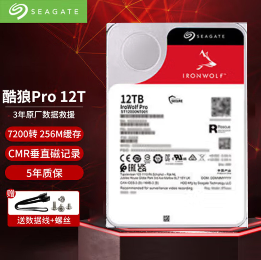 Seagate希捷 12TB酷狼Pro NAS硬盘SATA接口机械硬盘ST12000NT001_虎窝淘