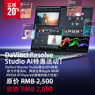 blackmagic design DaVinci Resolve Studio 达芬奇调色软件正版