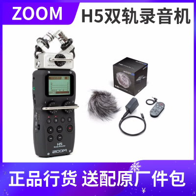 数字手持录音机话筒放大器