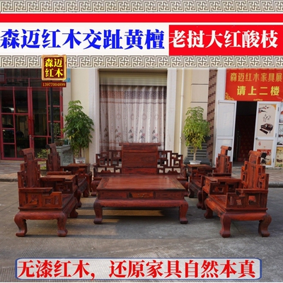 老挝大红酸枝加厚独板实木沙发