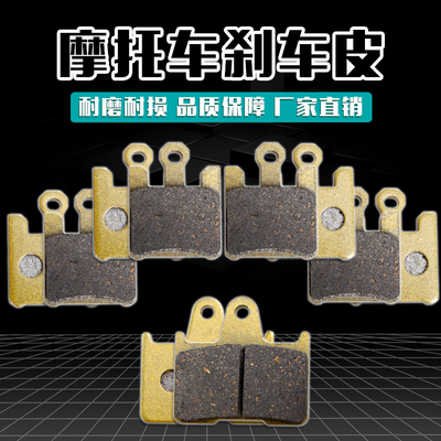 适用川崎ZX-14R06-15ZZR1400六眼魔神GTR1400/08-15前后刹车皮/片