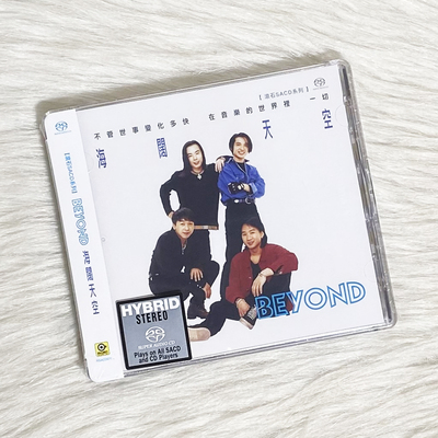 现货 BEYOND专辑 海阔天空 经典黄金SACD系列 CD碟片 高无损音质