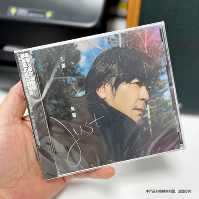 现货 官方正版 王杰 无题 2023新专辑唱片CD+歌词本典藏双封面