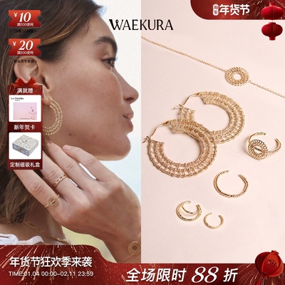 法国设计师WAEKURA夏日故事Giulia拉菲草篮编织耳环手链Elina戒指