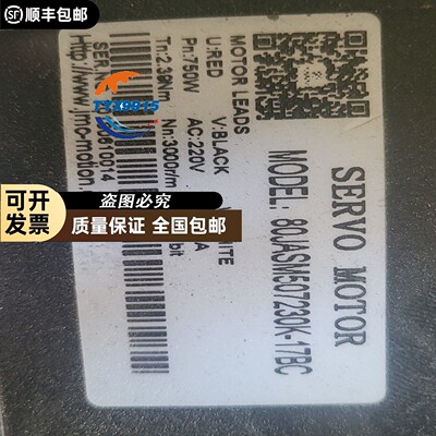 伺服电机拆机械设备的，型号是80JASW507230K-17