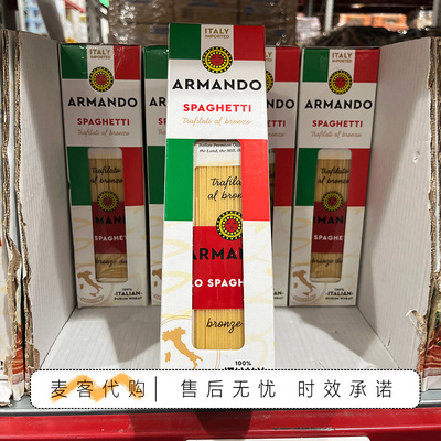 山姆代购ARMANDO意大利进口直条意面配料干净美味低脂晚餐