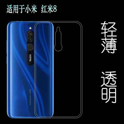 红米高清套包边套防震壳背面壳