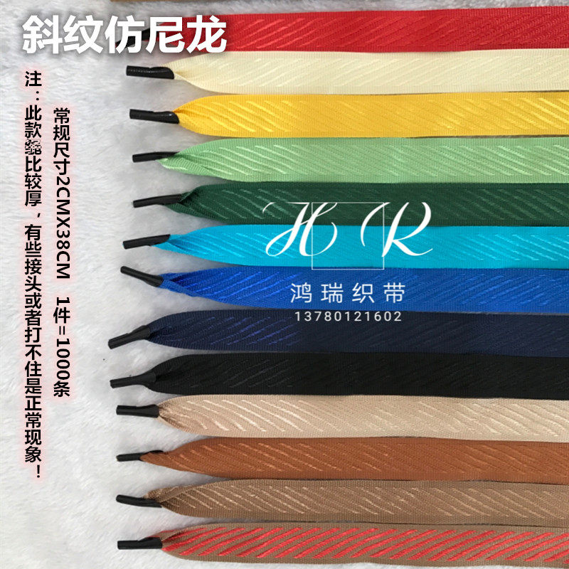 斜纹仿尼龙绳子厚布带织带包装礼盒茶叶袋塑料手提袋缎带丝带绸带