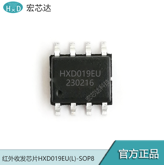 HXD019EU(L)智能红外收发学习芯片支持全码库所有配对串口通讯_虎窝淘