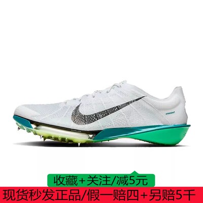 Nike/耐克正品Victory 2男士耐磨网面缓震田径钉鞋FD8411/FQ0904