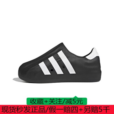 阿迪达斯adidas三叶草2024男女adiFOM SUPERSTAR休闲鞋HQ8752
