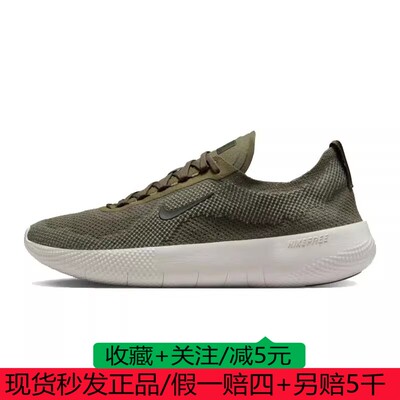 NIKE耐克男子NIKE FREE 运动训练鞋跑步鞋HF1078-200/FV6040-001