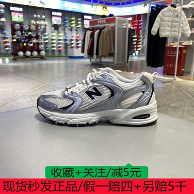 New Balance休闲运动鞋NB跑步鞋Y2K复古老爹鞋男鞋女鞋MR530KMW