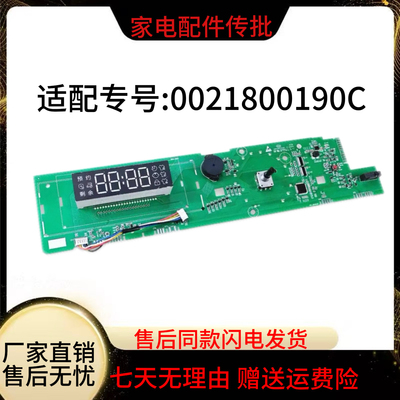 海尔滚筒洗衣机电脑显示板原装配