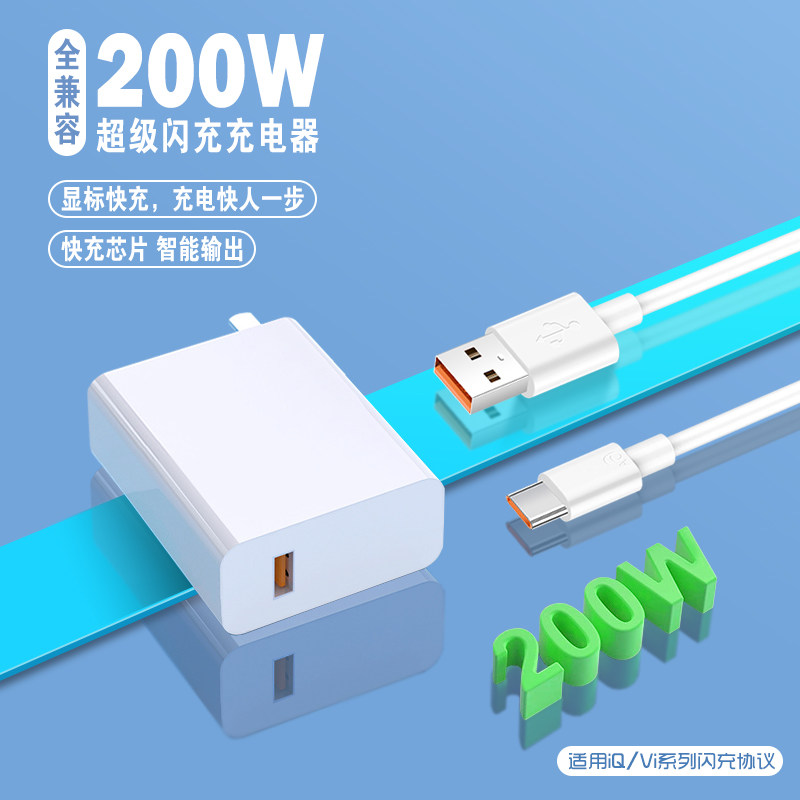 3C认证氮化镓充电器200W超级闪充适用苹果小米三星vivo手机充电头