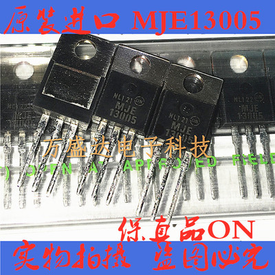 MJE13005三极管MJE13005G