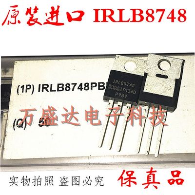 IRLB8748PBF IRLB8748 TO-220 92A 30V 75W 全新原装进口