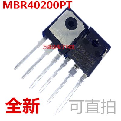 MBR40200PT 肖特基二极管40A 200V TO-247 全新原装
