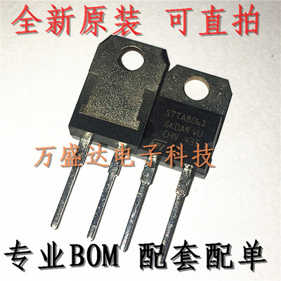 STTA806D TO-220 8A600V 快恢复二极管 全新进口