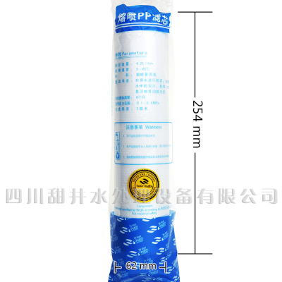 净水机直饮机 通用滤芯 PP棉 10寸5微米 优质超厚压纹 120克PPF棉