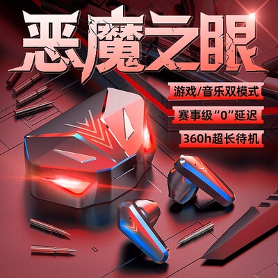 无线蓝牙耳机x15电竞游戏入耳式降噪超长续航机甲运动tws无线耳机