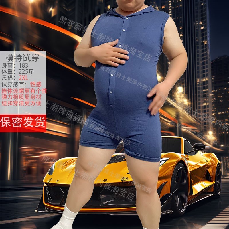大码男士塑身连体衣性感一体式连体睡衣裤平角内裤连帽摔跤服举重