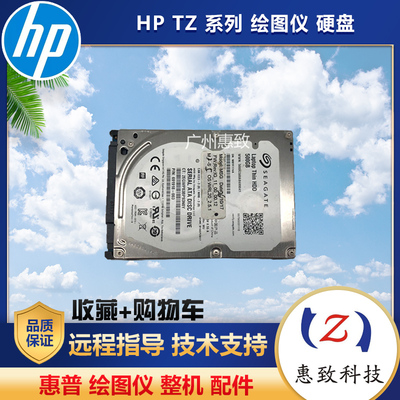 惠普HP21001100790硬盘