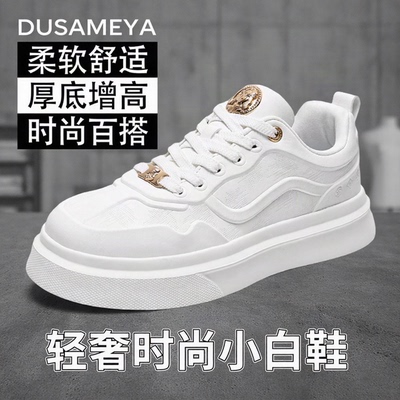 杜莎米娅春夏厚底增高小白鞋