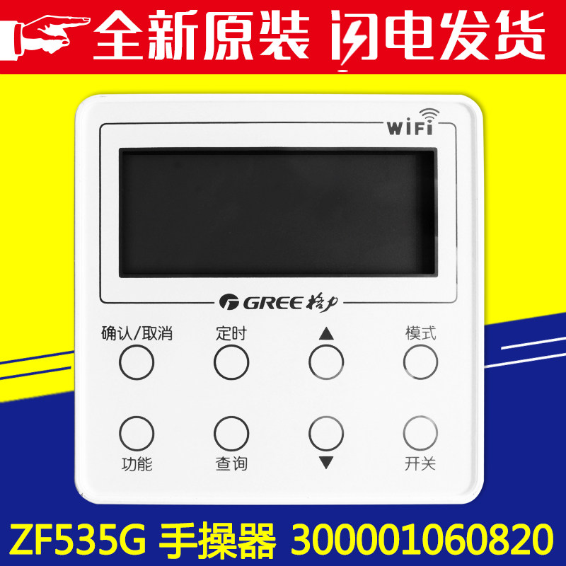 适用格力空调热水线控器 XC70-45/G3显示板300001060820 ZF535G_虎窝淘