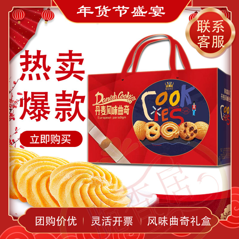麦缤纷丹麦风味曲奇饼干礼盒880g高颜值独立小包休闲零食端午礼品